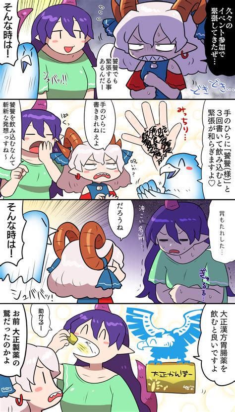 Toutetsu Yuuma Tenkajin Chiyari And Eagle Spirit Touhou Drawn By