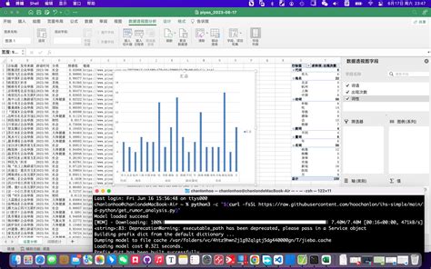 Ruby Issue Thunlp Thulac Github
