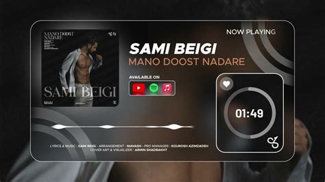 Sami Beigi Mano Doost Nadare سامی بیگی منو دوست نداره Youtube