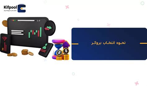 بروکر چیست؟ راهنمای شما در ورود به دنیای ارز دیجیتال کیف پول من