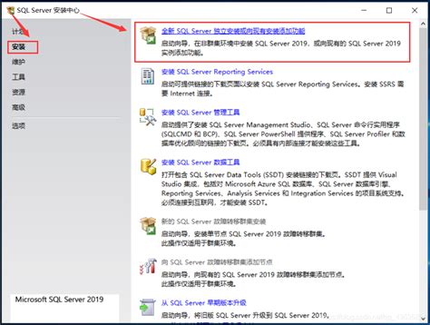sql server2019 （含ssms管理工具）官方下载 安装教程 详细 ssms2019 csdn博客