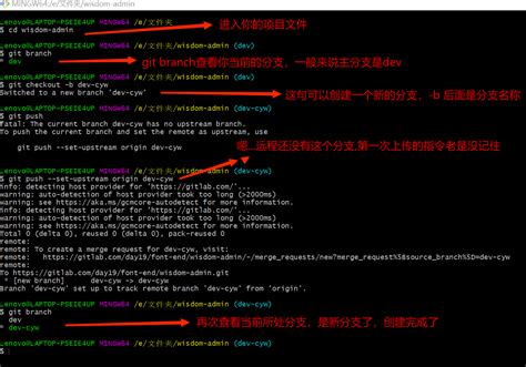 Git在项目中的使用，拉取、创建分支、提交代码、切换分支教程从git仓库拉取项目后是在新分支开发吗 Csdn博客