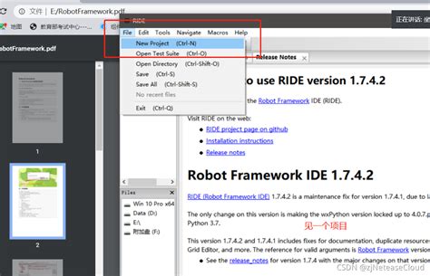 Robot Framework安装及常用关键字robotframework 打开app关键字 Csdn博客