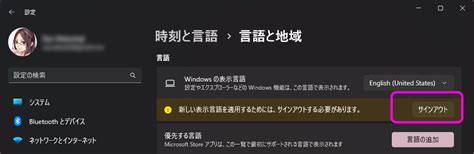 Windows 11 に英語等、他の言語を追加・設定する方法 Lonely Mobiler
