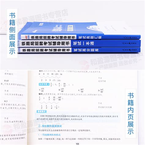 中公2024铁路局招聘考试用书笔试一本通教材真题汇编高分题库3本 2024铁路局广铁集团招聘考试广州郑州太原北京铁路局招聘考试全国虎窝淘