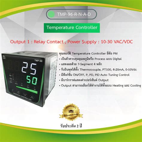 Temperature Controller Primus Tmp 96 R N A D Th