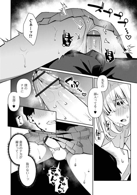 Gekkan Web Otoko No Ko Llection S Vol 103 Page 26 Nhentai Hentai Doujinshi And Manga