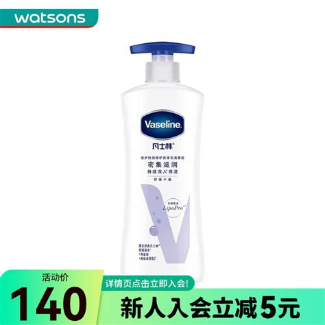 屈臣氏凡士林润肤露身体乳滋润保湿新旧包装随机 400ml 3瓶 倍护特润修护清香【图片 价格 品牌 报价】 京东