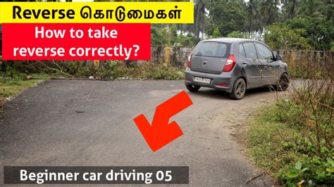 Car Driving Reverse கொடுமைகள் How To Take Car Reverse Properly