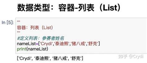 Python的由来及基础编程语言 知乎