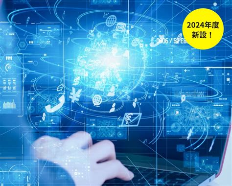 コース紹介｜eccコンピュータ専門学校 外国人留学生入学案内