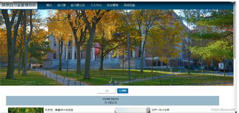 附源码 计算机毕业设计ssm共享自习室管理系统 共享自习室系统 csdn博客