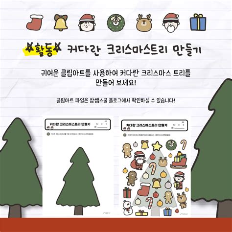 12월 크리스마스 그림책 추천