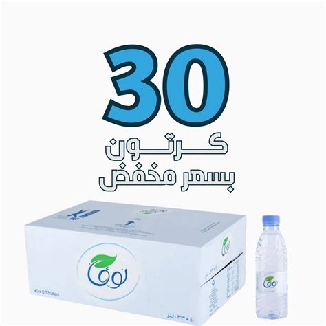 عرض 30 كرتون مياه نوفا 330 مل 40 عبوة مخازن المياه