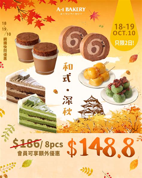 【a 1 Bakery】dessert Set Online Shopping Limited Time Offer 1810 1910