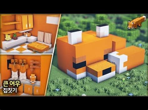 ⛏️ Minecraft Easy Build Tutorial 🦊 Cute Fox House And Interior 🏡