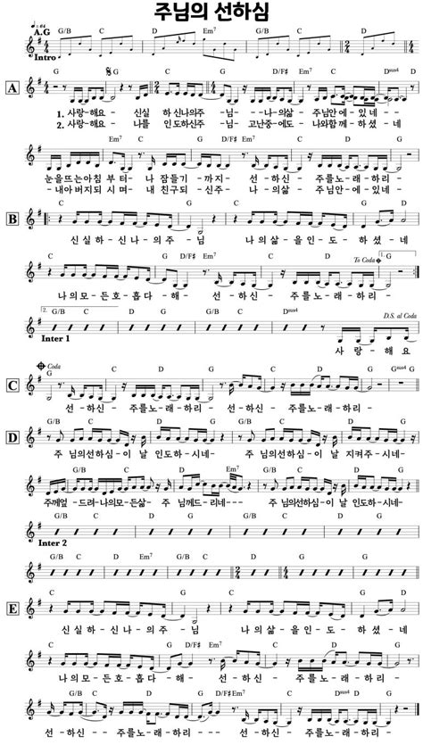 [악보] 주님의 선하심 Goodness Of God 기프티드 Ted ｜g Ab A Bb B Ckey