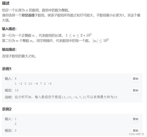 C笔试强训day20 Csdn博客 C笔试强训day20 Csdn博客