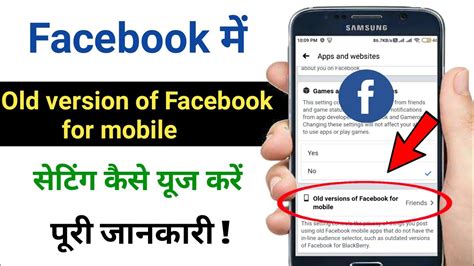 Facebook Old Version Of Facebook For Mobile Setting Kaise Use Karte Hain Apps And Website