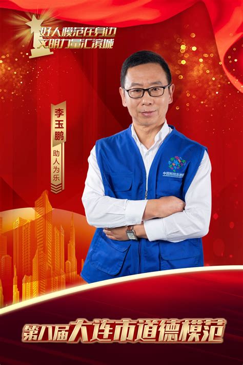 李玉鹏环保科普