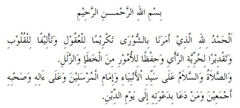 Doa Pembuka Majlis Dalam Bahasa Arab Julia Mackay