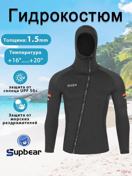 Гидрокостюм SUPBEAR, 4XL, Неопрен, черный купить по низкой цене с ...