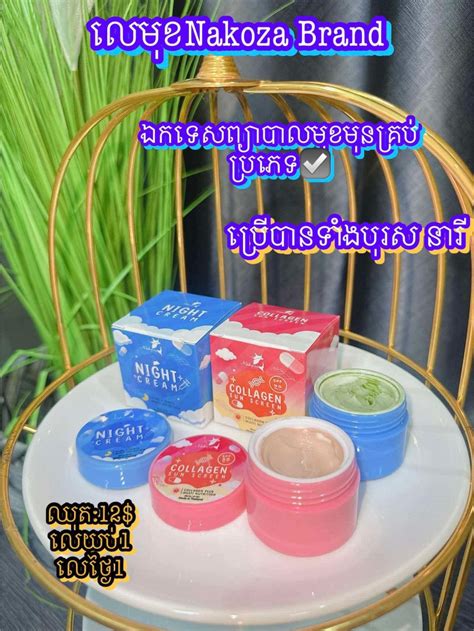 សៅ ស្រីនីន មានស្តុកបងអូន 🥰💌បោះដុំនិងលក់រាយ25ខេត្តក្រុង