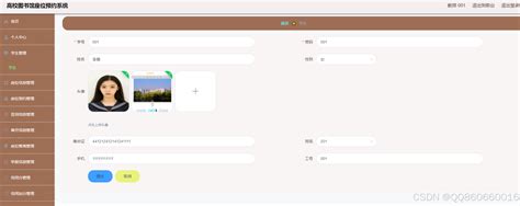 Springbootvue实现前后端分离的高校图书馆座位预约系统基于springbootvueuni App的图书馆预约座位小程序的系统工作原理图 Csdn博客