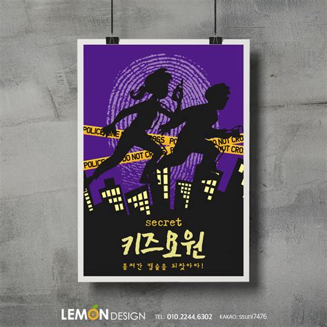 방탈출카페 포스터 제작 최선영 디자이너 네이버 블로그