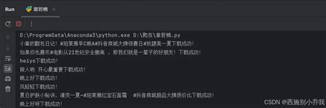 04、python爬虫——批量爬取douyin视频，下载到本地，半个小时内解决批量下载douyin视频 爬取抖音视频 csdn博客