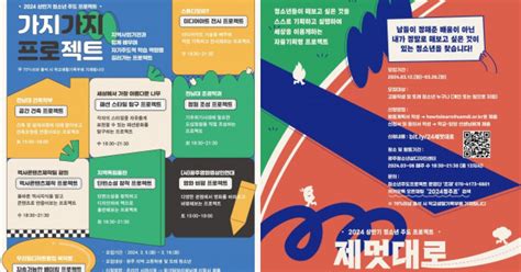 광주청소년삶디자인센터 청소년 주도 프로젝트 참여자 모집