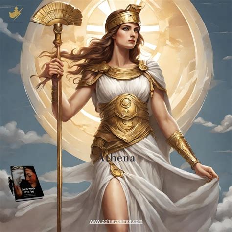 חודש האישה האלה אתנה אלת החכמה האודיסאה של איזי