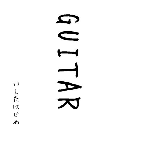 Guitar Youtube Music
