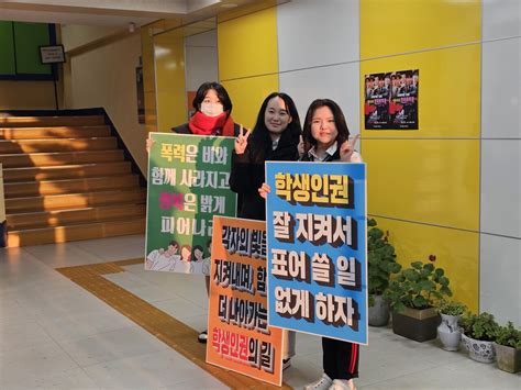 서일고 행복한 학교를 위한 등굣길 캠페인 실시