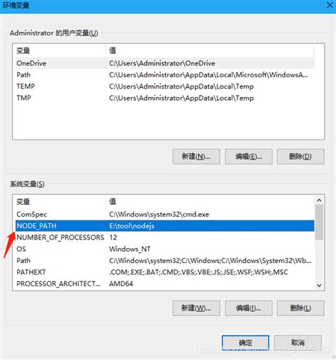 重装系统后配置nodejs环境变量 node 重装后 环境变量错误 csdn博客