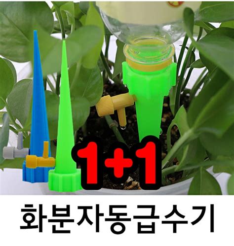 11 화분 자동급수기 2개입 페트병 급수 조절 화초 물 뿌리개 아이디어 여행 장기 건조 여름 캠핑 티몬