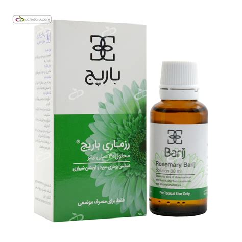 محلول موضعی رزماری تقویت مو باریج اسانس 30 میلی لیتر کافه دارو داروخانه آنلاین