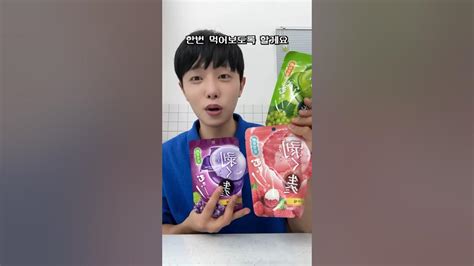일본의 까먹는 젤리 어떨까ㅋㅋ Youtube