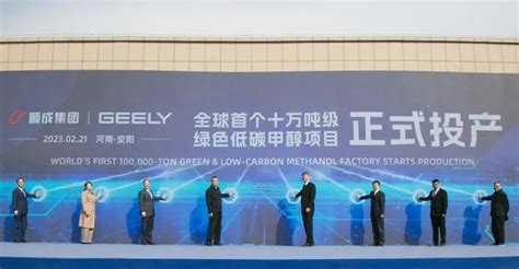 Worlds First Large Scale Co2 To Methanol Plant Inaugurated Bioenergy