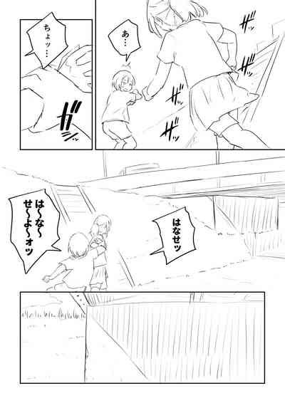 Ano Hetare Onee San Ga Futanari Tte Koto Aru Rough Ban Nhentai Hentai Doujinshi And Manga