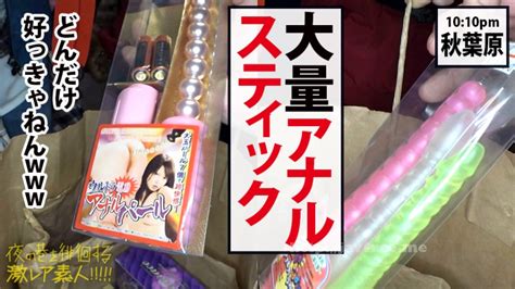 300mium 591 【日本のエロ文化マニアyou】×【秋葉原の有名玩具大人のオモチャショップでエグいオナグッズを買い漁る超絶美人