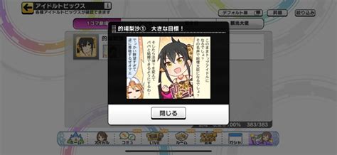 【デレステ】的場梨沙 プロフィール・声優・カード一覧・参加ユニットまとめ デレ研 デレステの”わからない”を解決！