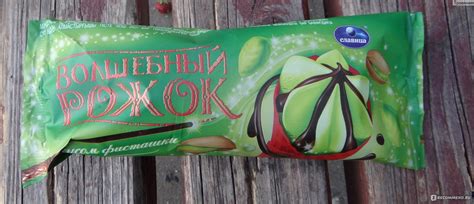 Мороженое Славица "Волшебный рожок" фисташка - «Обыкновенное мороженое ...