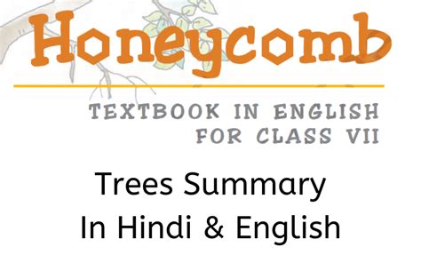 Trees Summary Class 7 English Learn Cbse