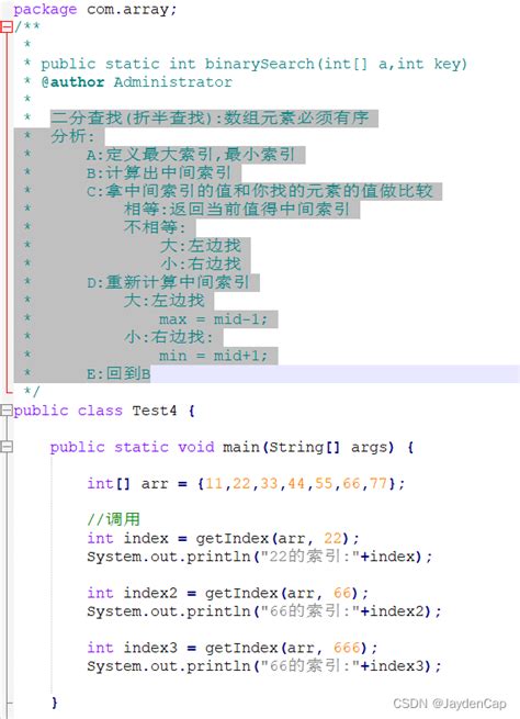 排序、 Arrays工具类参数排序处理工具类 Csdn博客