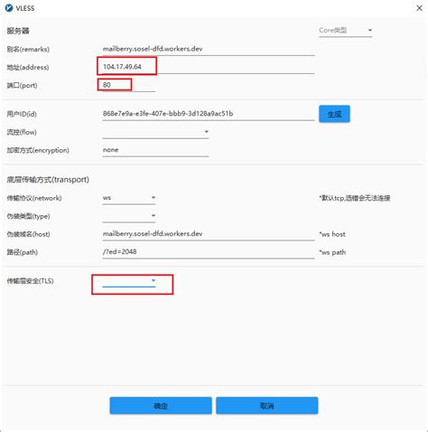 利用cloudflare Workers反代当节点，免费实现永久自由网络 邮莓生活