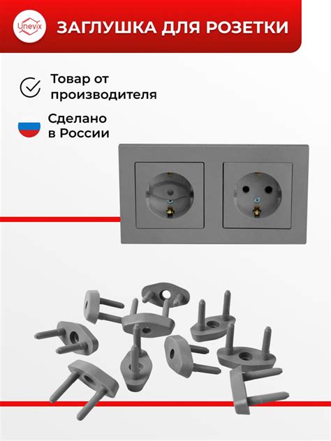Заглушки для розеток серые. Блокираторы розеток для детской ...