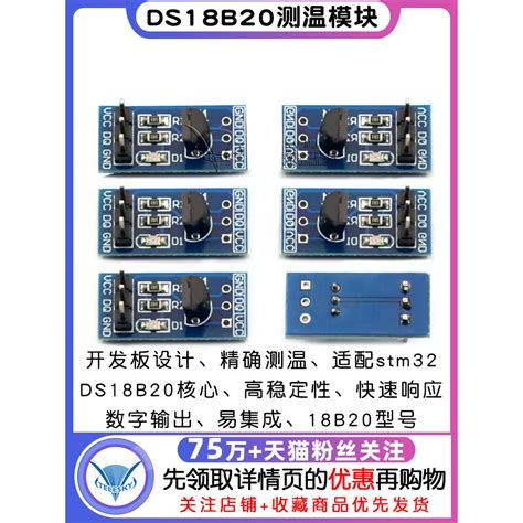 Telesky Ds18b20 Temperature Measurement Module Stm32 Temperature Sensor Module 18b20 Development