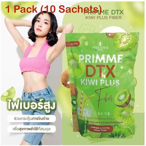 Primme Dtx Kiwi Plus Fbr Powder Dtx 10 Sachets Shopee Philippines