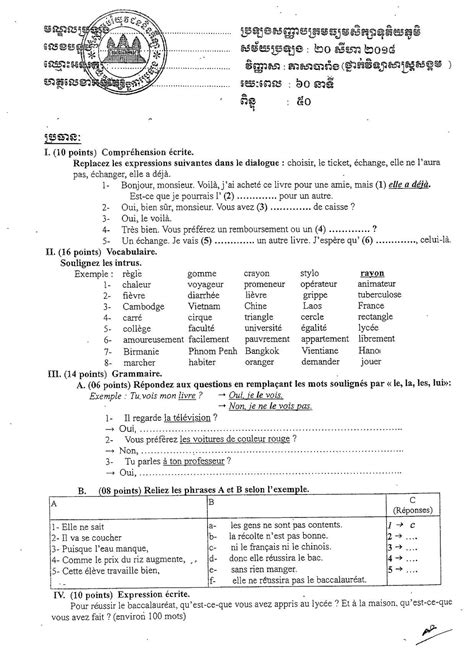 Krou Cambodia អត្រា កំណែ